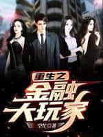 都市小說列表 第622頁 - 全本小說網"